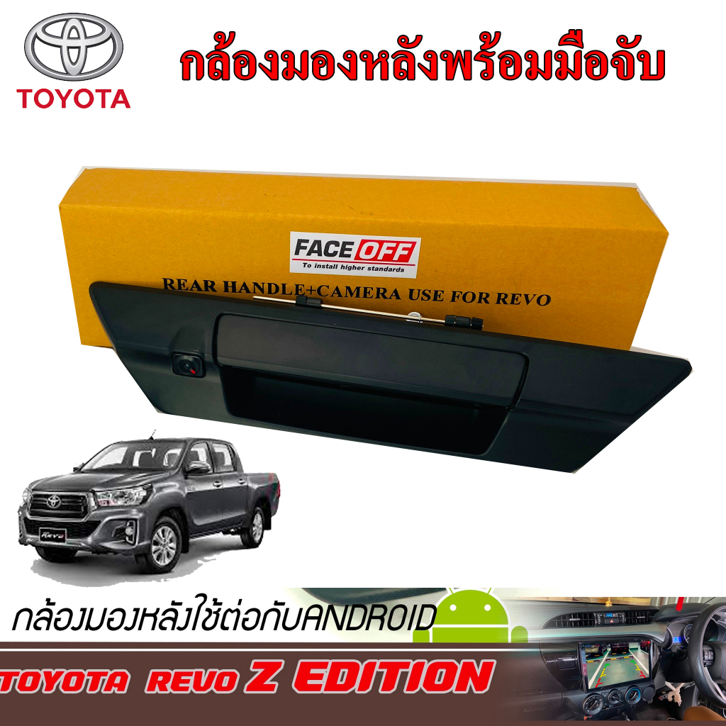 Open Hand Camera Reverse Revo Rear View Set With End Cap Handle Connect ...