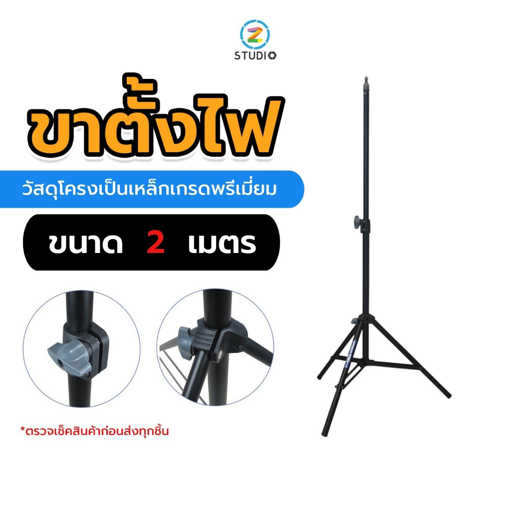 LINCO Light Stand 2M High Quality Premium Grade Studio 2 Meters In ...