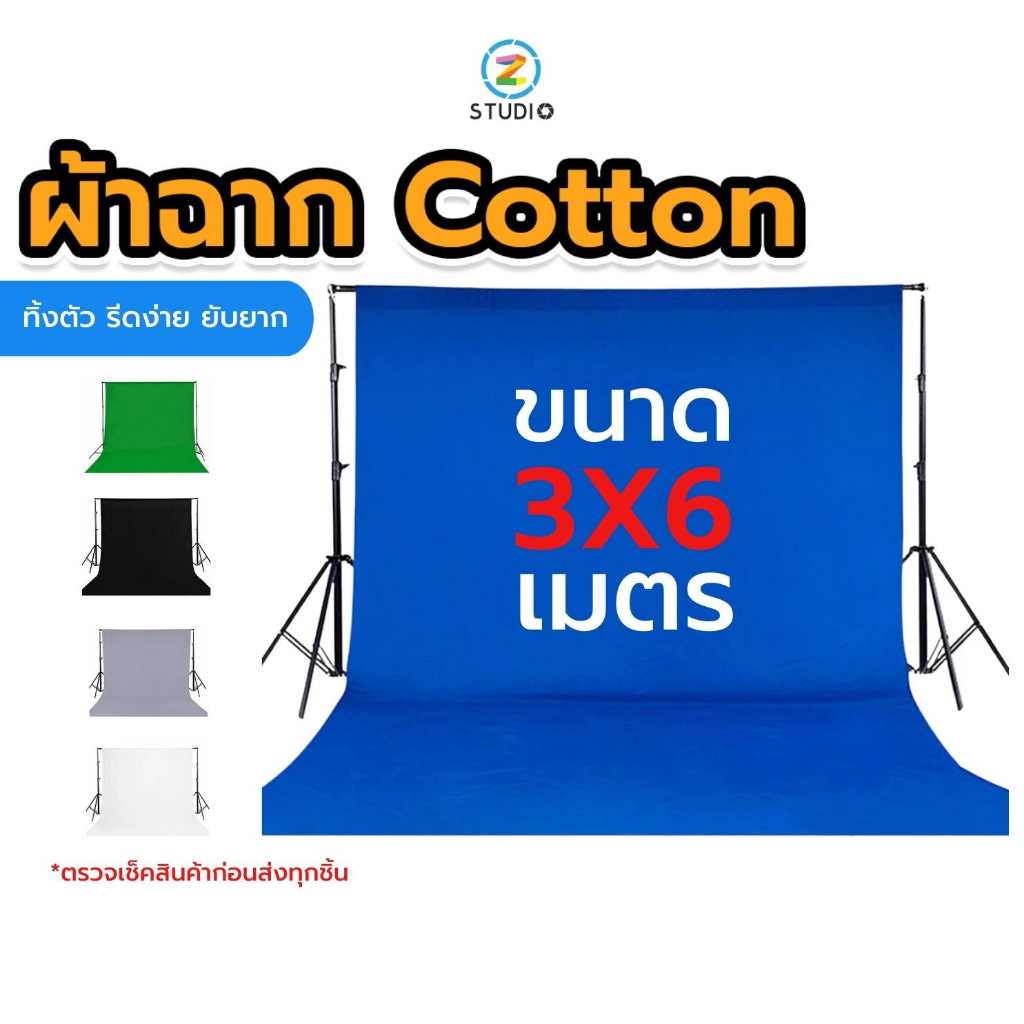 Scene Fabric Size 3X6 Meters There Are 5 Colors To Choose From Green ...