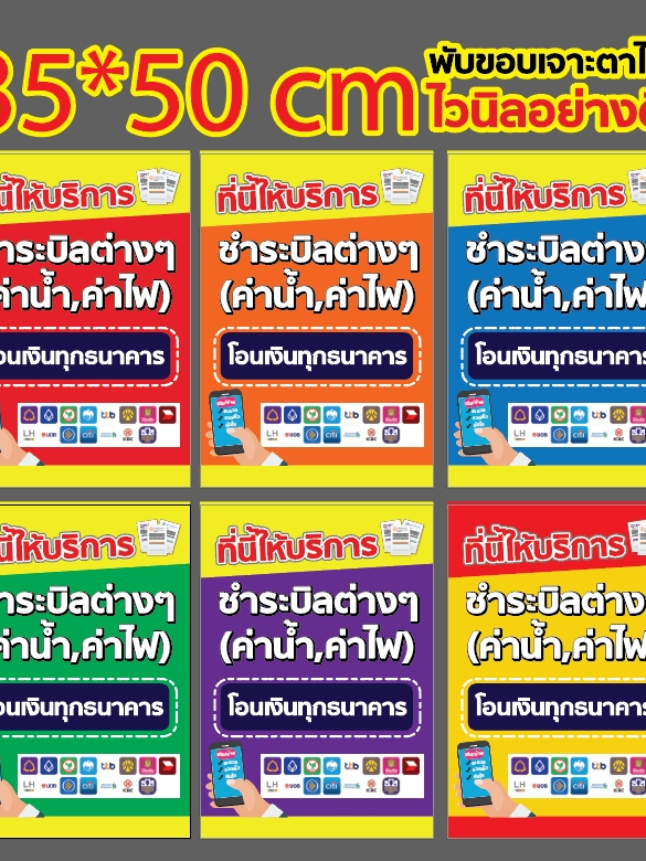 Transfer Label Prepaid Service Payment Multi-Colors Are Available. Neat ...