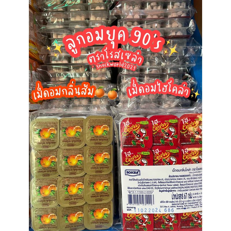 Orange/Cola Flavored Lozenges Hi-Cola Rosela Brand Tray Type (1 Pack ...