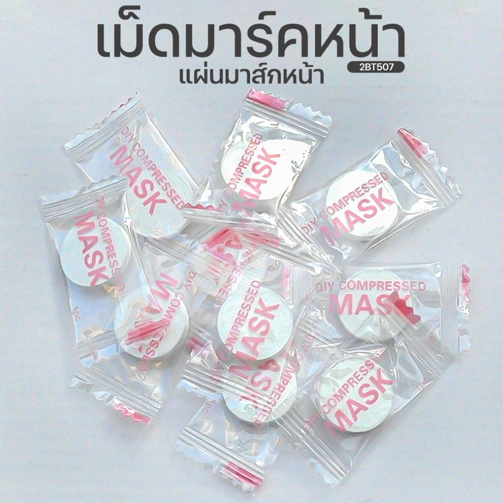 Facial Mask Tablets Pellet Sheet 1 Baht Per Piece | Shopee Philippines