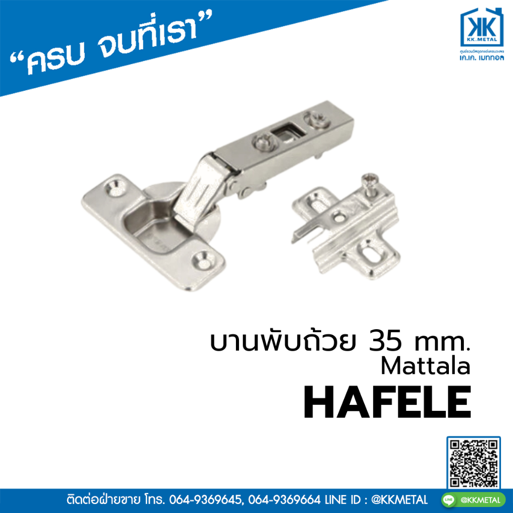 HAFELE Hinge Cup 35 Mm Mattala Edition | Shopee Philippines