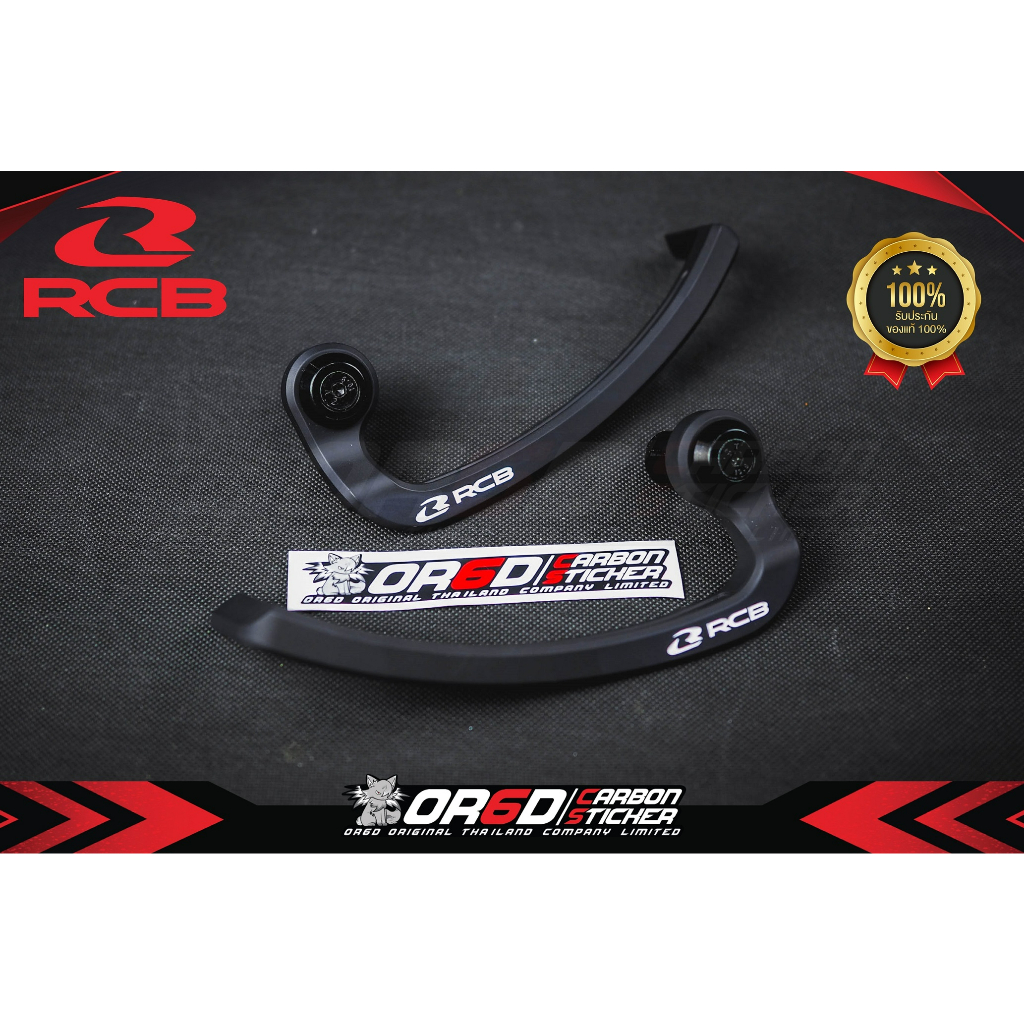 RCB Lever Guard Handle GP2-V2 | Shopee Philippines