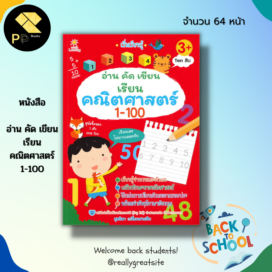 Book For Reading Writing Learning Math 1-100: Practice In Dotted ...