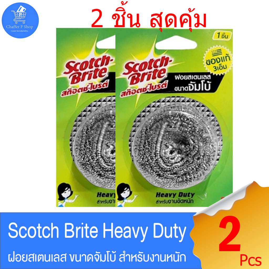 Scotch-brite Pot Scourer heavy duty Stainless Steel Double Pack 2 ...
