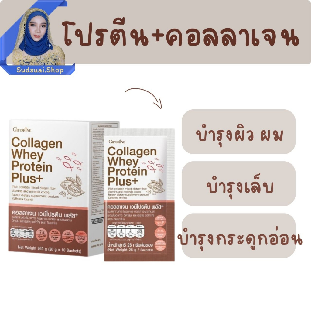 Whey Protein Collagen Cocoa Flavor Increase Muscle Lose Weight Nourish ...