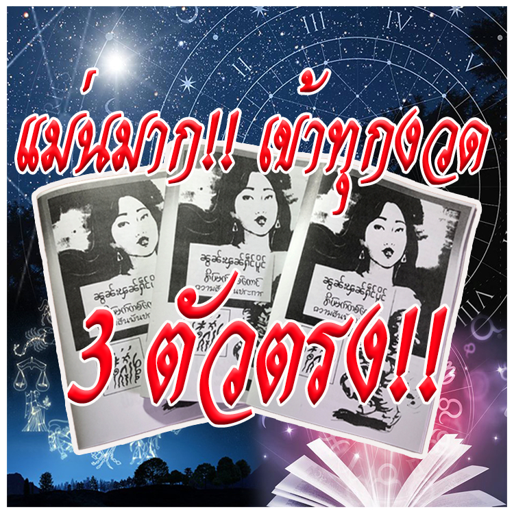 Dream Prediction Book 3 Tail Numbers Forecasting Astrology Cool Number ...