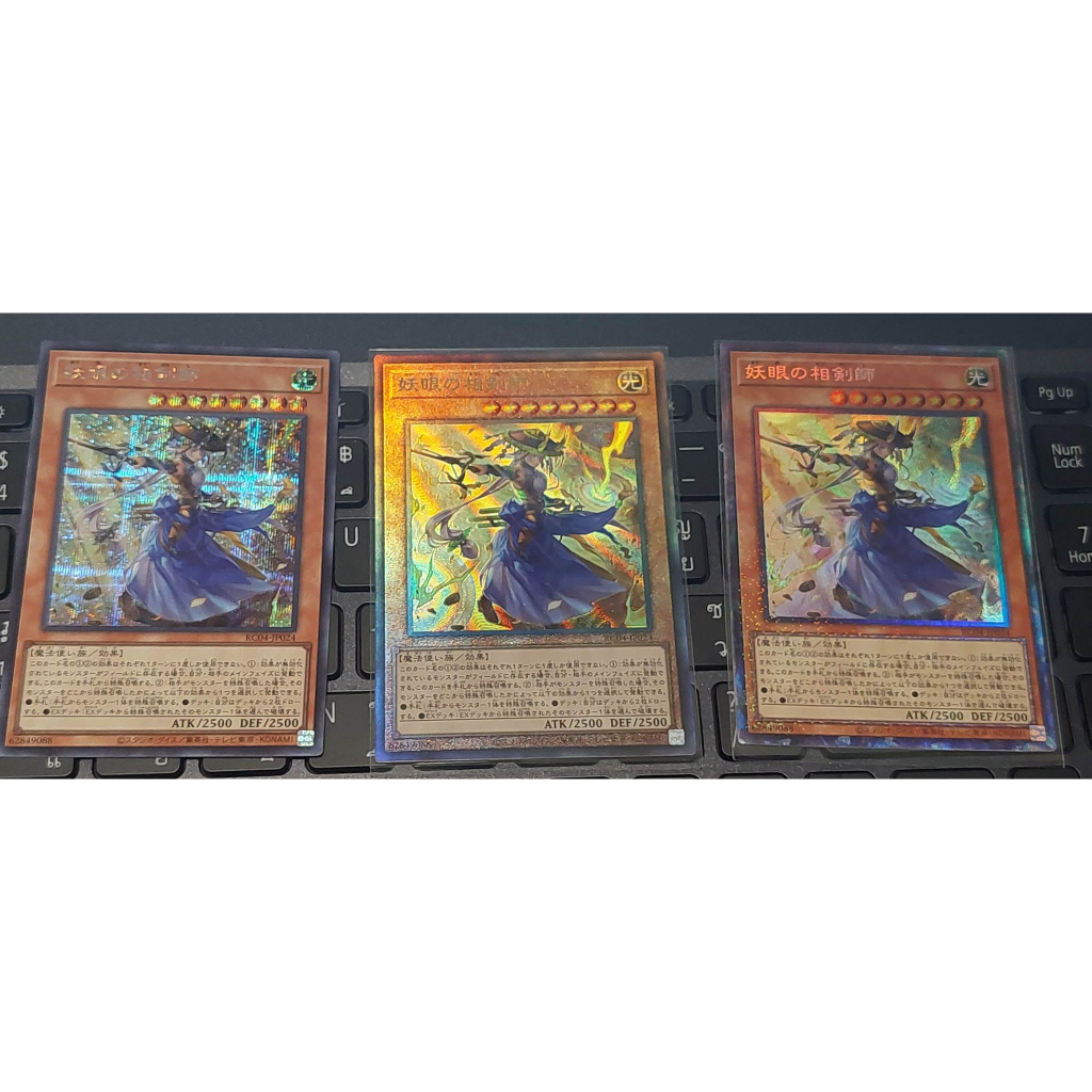 Yu-Gi-Oh: Rarity Collection Quarter Century Edition The Iris Swordsoul RC04-JP024 Japanese Yuki ...