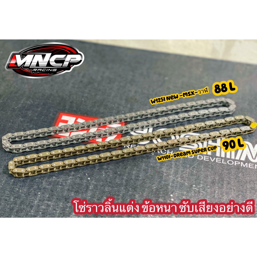 Timing Chain Decorated With Thick Sound Good For The Car W110i dream ...