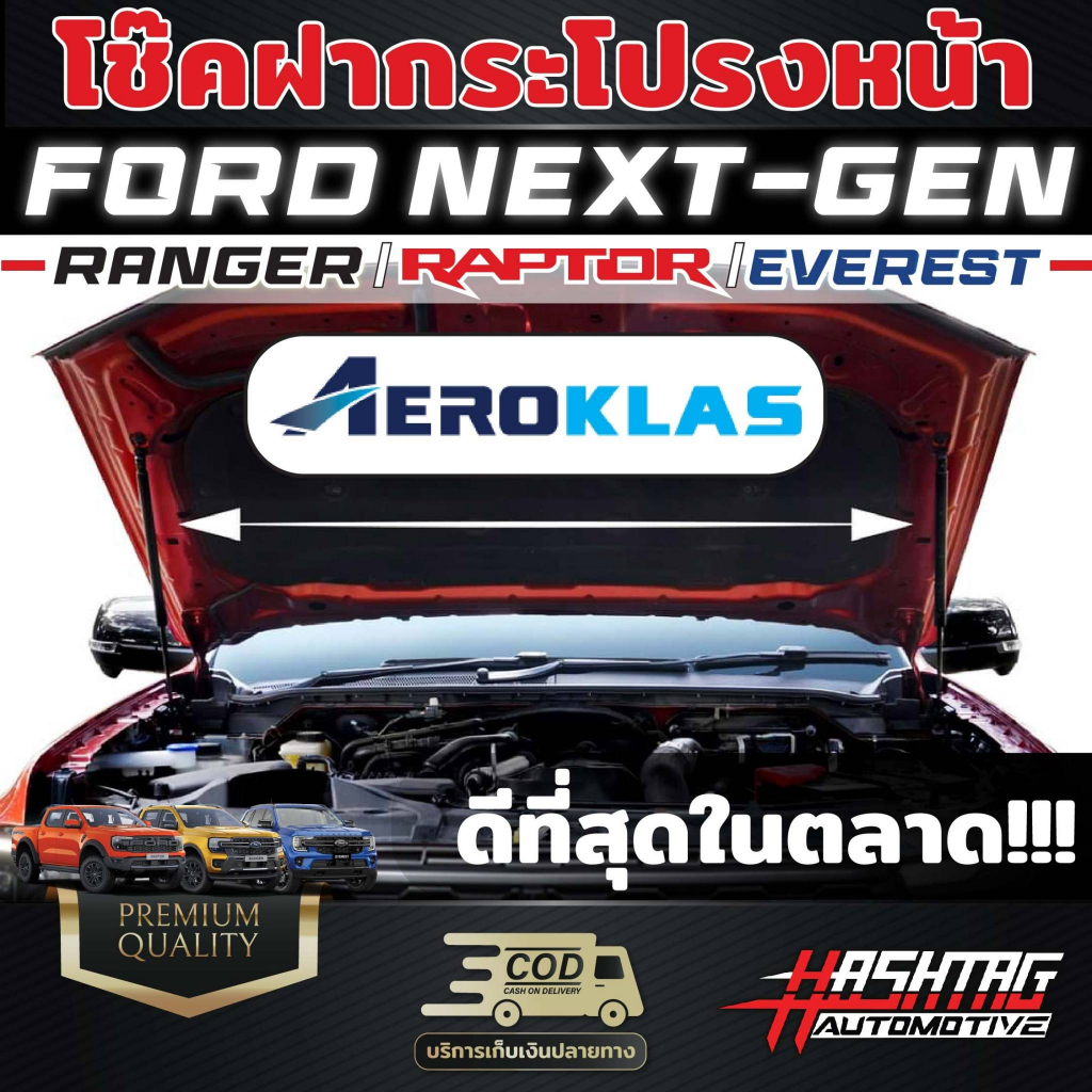 Aeroklas Front Hood Shock Absorber For FORD Next-gen [Ranger Ranger ...