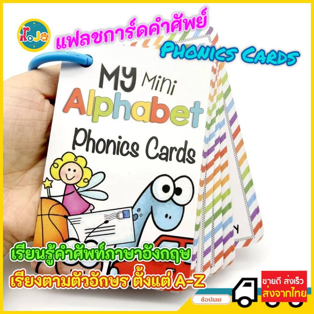 Flash card Phonics Learn English Words 27 Sheets My Mini Alphabet ...