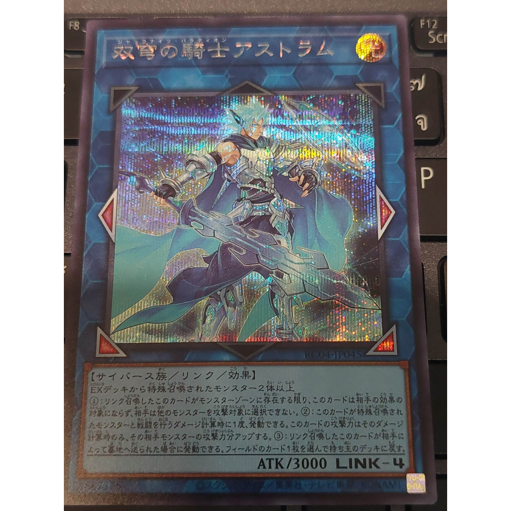 Yu-Gi-Oh: Trity Collection Quarter Century Edition Mekk-Knight Crusadia ...
