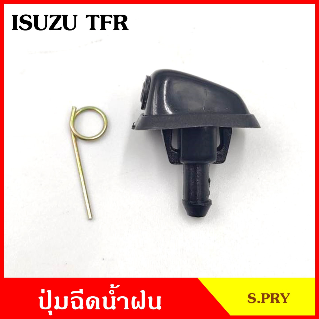 S.PRY G27 Rain Washer Button ISUZU TFR Dragon Glass Injection Water ...