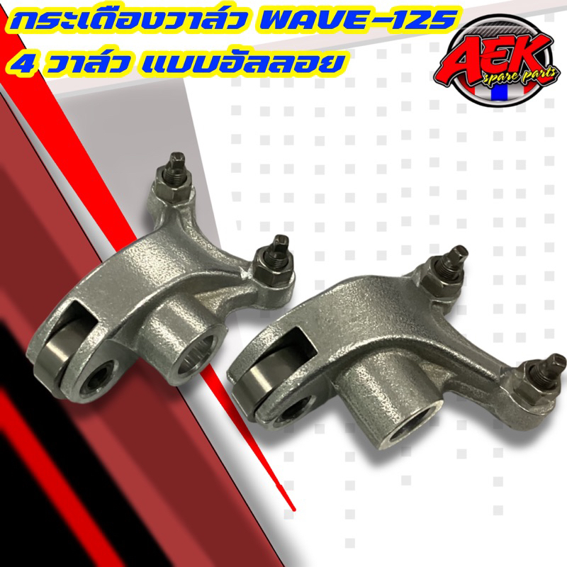 Exhaust Pipe 4 Valve WAVE-125 Alloy With 4 Set Nut WAVE-125 All Models ...