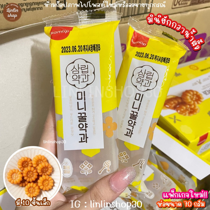 (1 Pack) exp 20/06/2023 Mini Yakgwa Snacks Small Pieces Ancient Korean ...