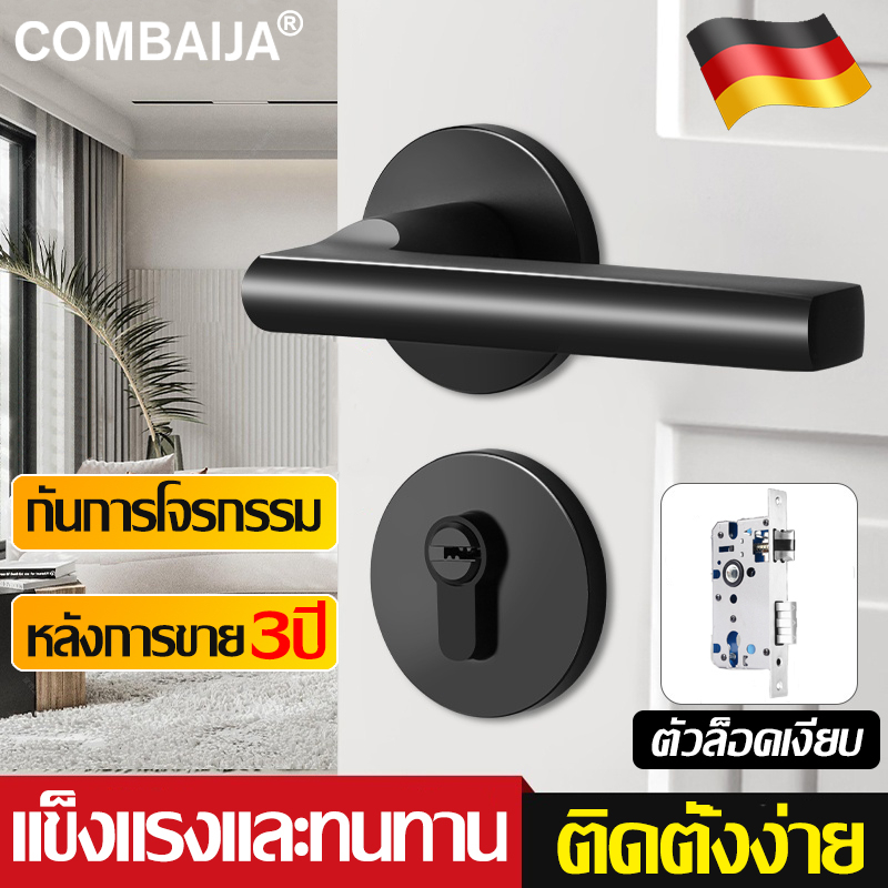 Germany Door Knob Lever Quiet Durable Rust-Proof With Key Room Lock ...