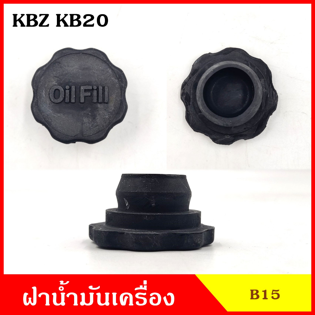 B15 ISUZU KBZ KB20 Oil Cap Each | Shopee Philippines