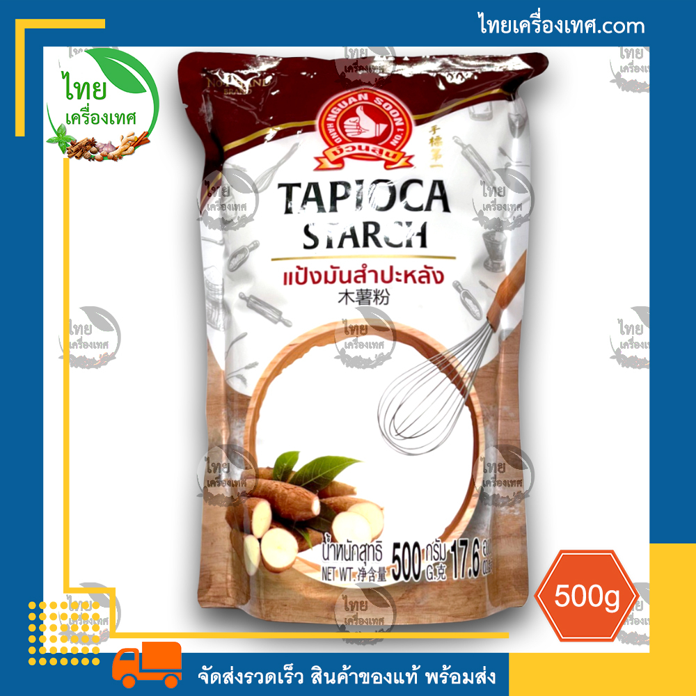 Tapioca Starch (Tapioca Starch) Net Weight 500 G. Thai Spices-Flour ...
