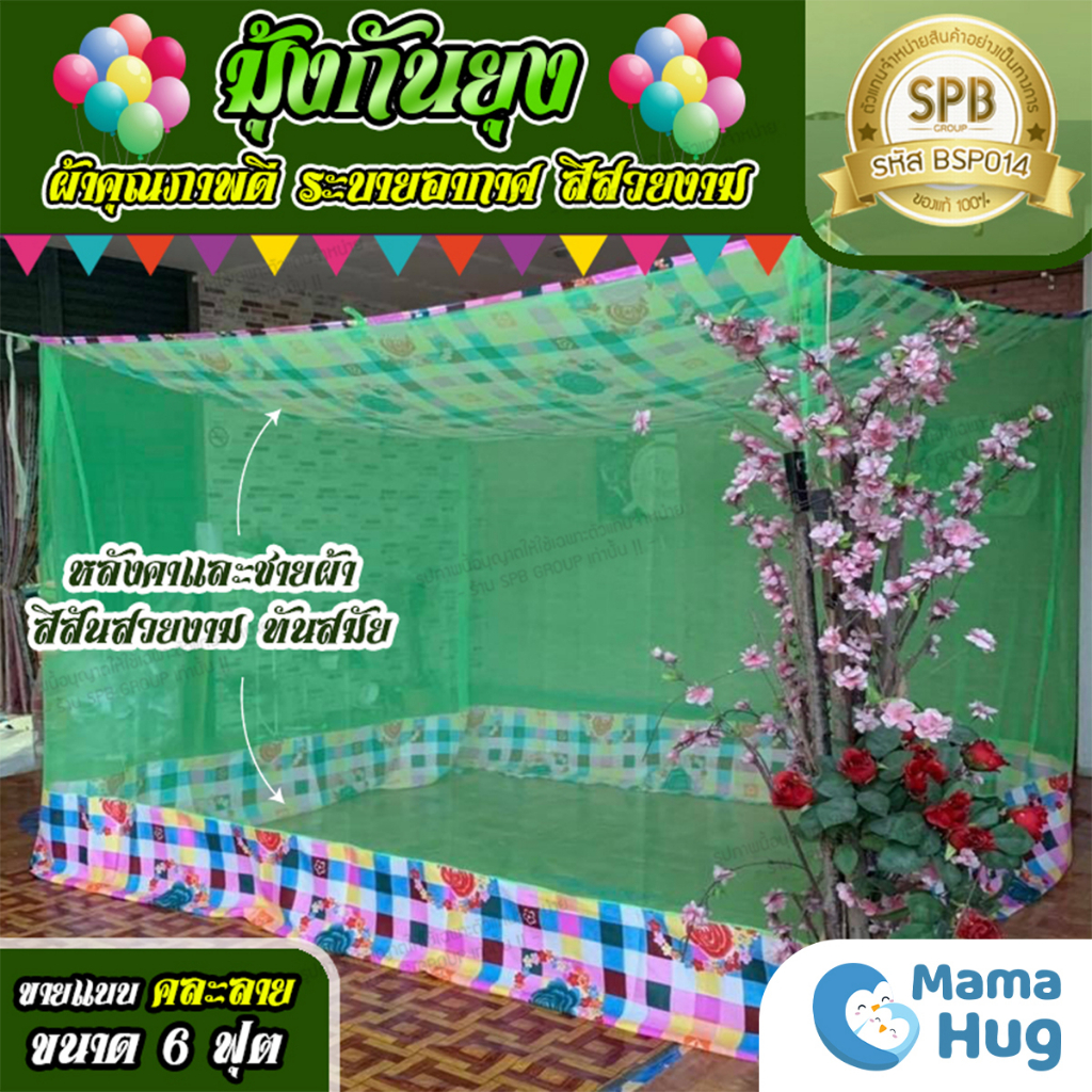 Square Mosquito Net 4 Ears Per Male Hanging Beautiful Pattern Bright ...