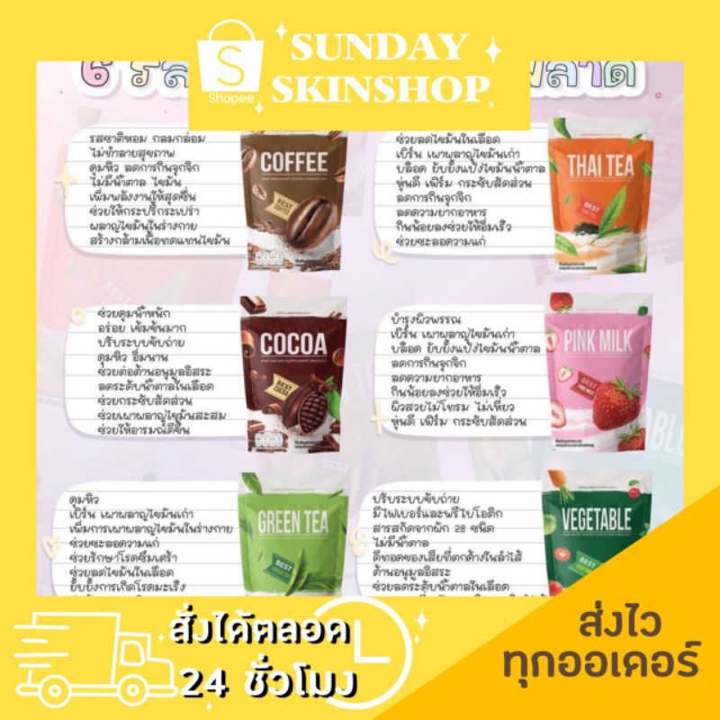 Nine Juice 6 Flavors: Coffee Cocoa Green Tea Pink Milk Thai Vegetable ...