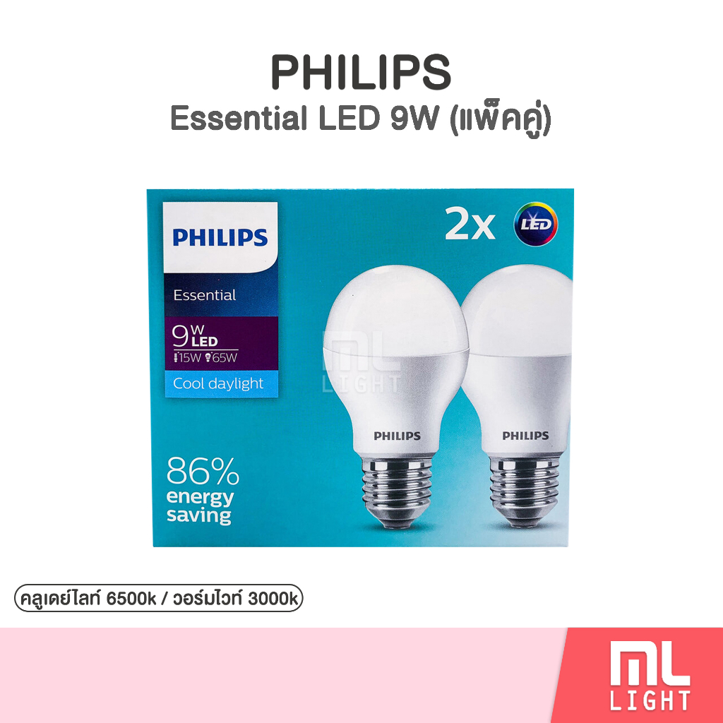 Philips Essential LED Bulb 9W (Twin Pack) 9W E27 White Light Daylight Warm | Shopee Philippines