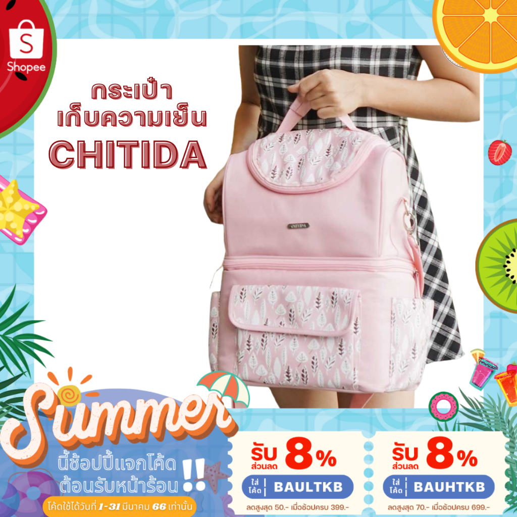 Cooler Bag CHITIDA Model FROZEN LEAVE Hand 1 | Shopee Philippines