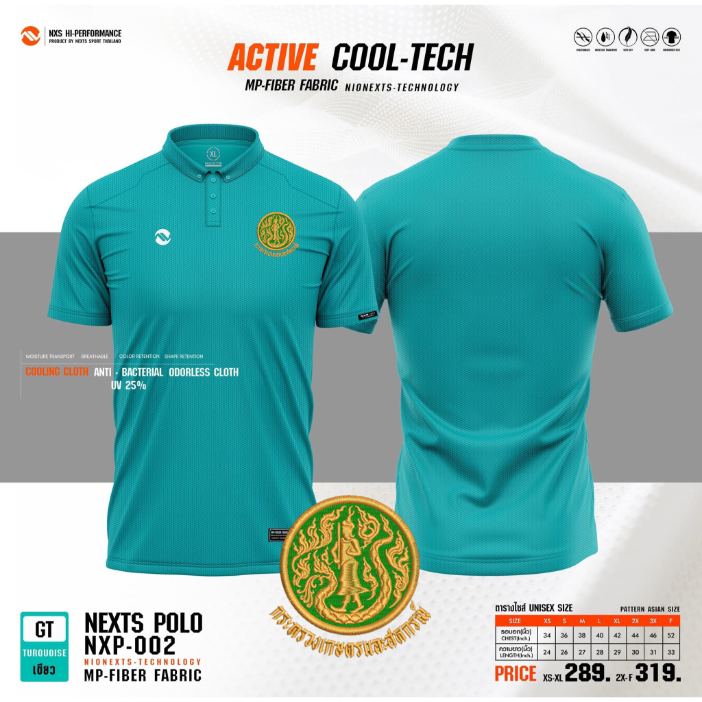 Ministry Of Agriculture And Cooperative Polos NXP-002 (Embroidered Logo ...