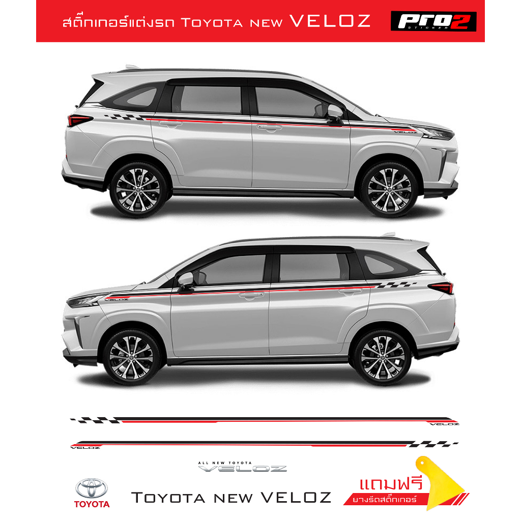 Stickers Toyota all new Veloz Car Styling Velos Left & Right | Shopee ...