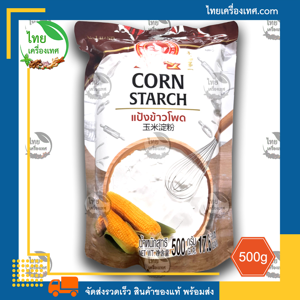 Corn Starch Net Weight 500 Grams. The Genuine Product and Ready for ...