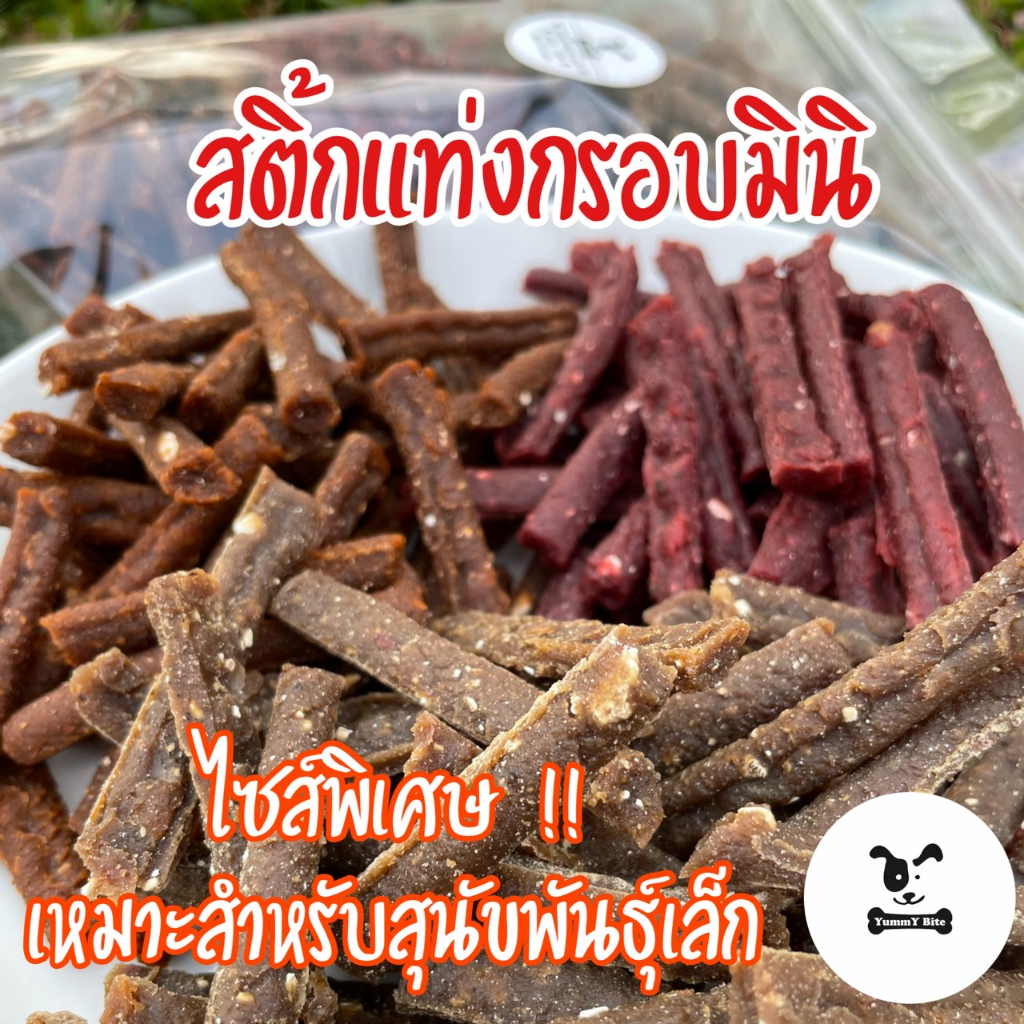 Dog Snacks Stick Crispy Mini yummy bite Pack 400g. | Shopee Philippines