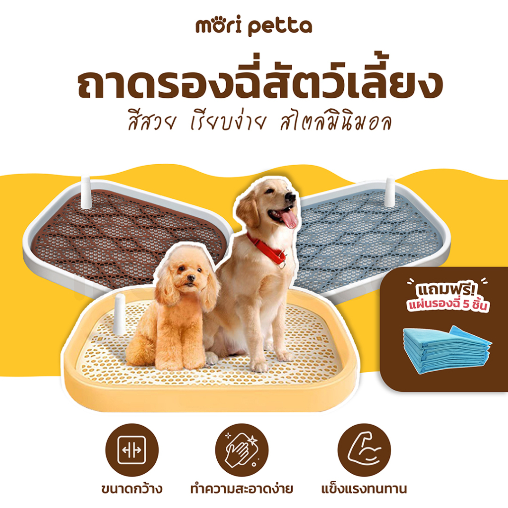 mori petta Dog Pee Tray Comes With A Sighting Pole Pad!! Pet Toilet ...