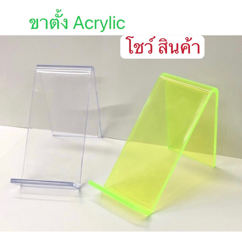 Product Display Stand/Acrylic | Shopee Philippines
