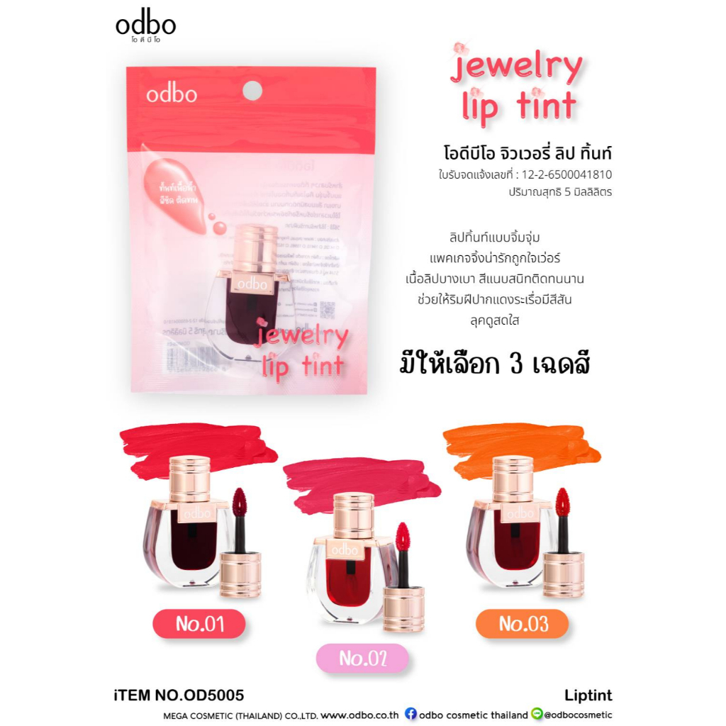 OD5005 ODBO JEWELRY LIP TINT A Light Long-Lasting Lipstick Bright Colors. | Shopee Philippines