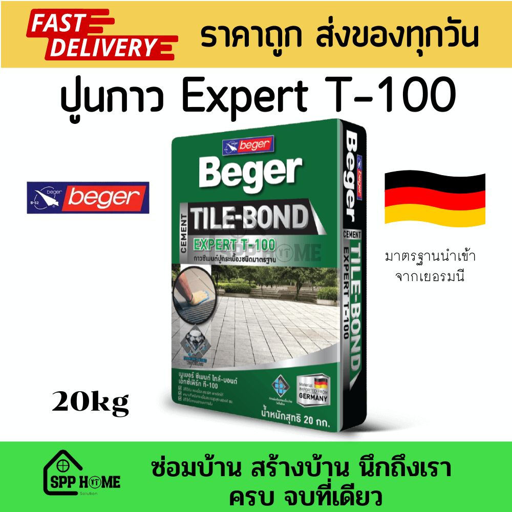 BEGER Cement Grout With Tile Germany Standard 4 Times High Adhesion 20 ...