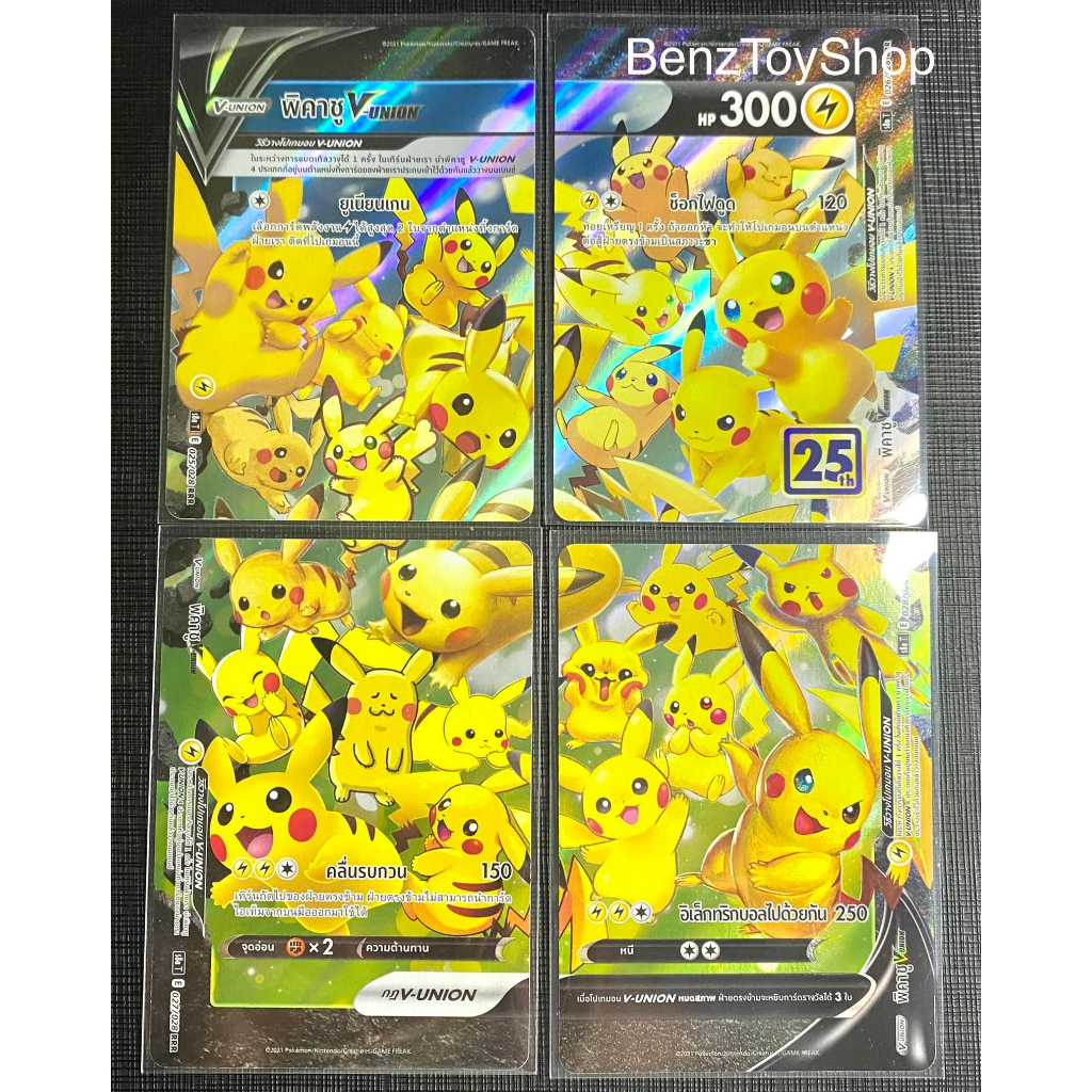 Pokemon Card-Pikachu V-union From 25th Anniversary Set (Pokemon Card ...