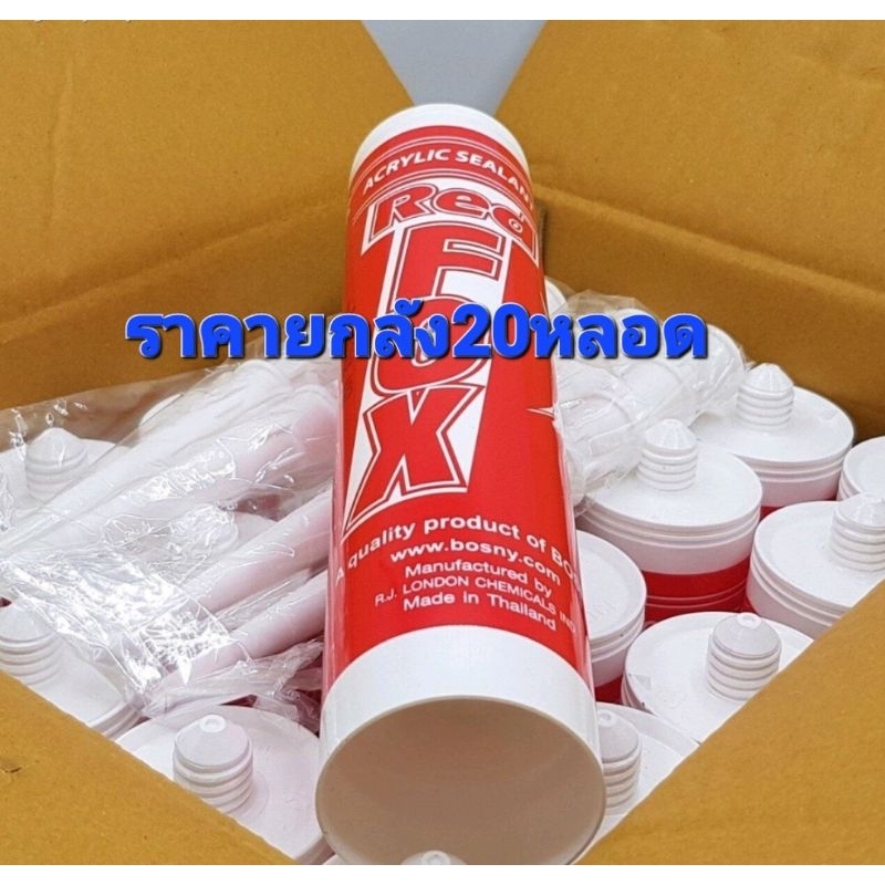 Red Fox Silicone Adhesive White Box Of 20 | Shopee Philippines