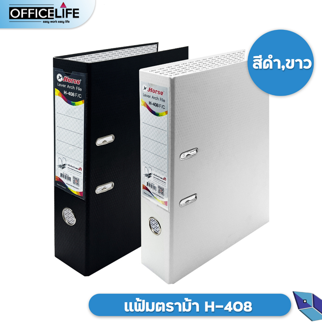 Wide Spine File Horse Brand Model H-408 3 "Spine Black And White Paper ...