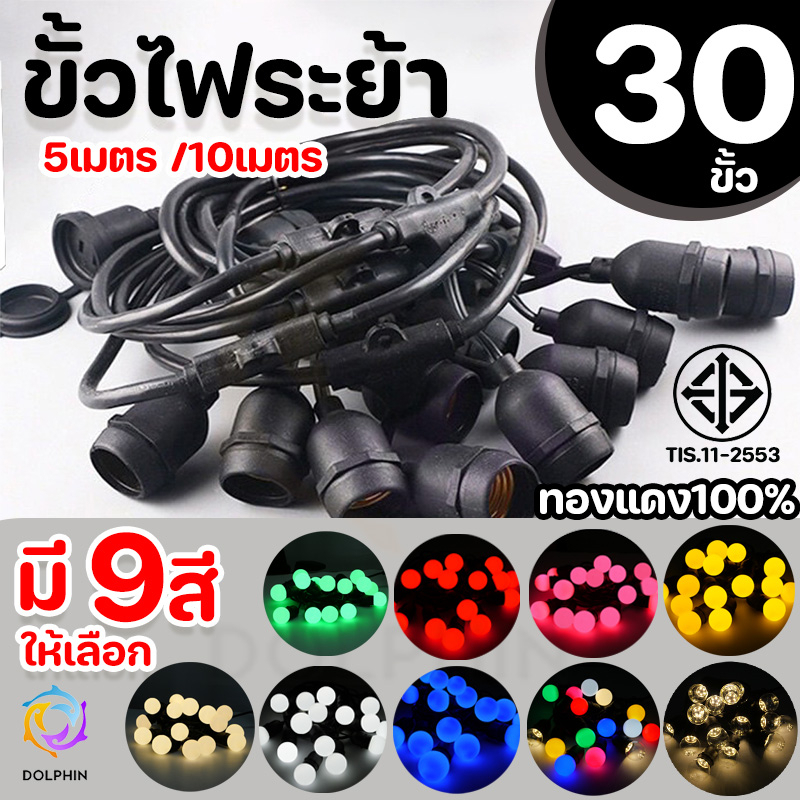 5-10 Meter Hanging Wire With Led Bulb 3W Table Tennis | Shopee Philippines