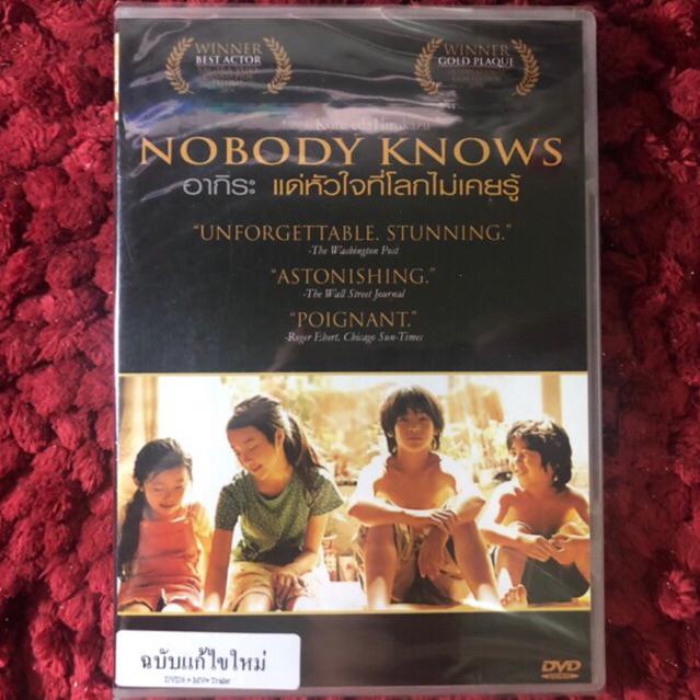 NOBODY KNOWS : Akira To The Heart That The World Never (Japanese Movie ...