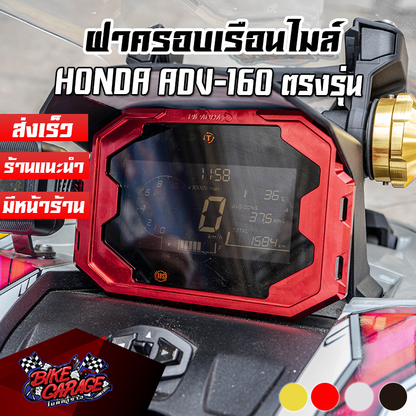 V1 CNC Digital Meter Cover HONDA ADV-160/350 PIRANHA (Piranya) | Shopee ...