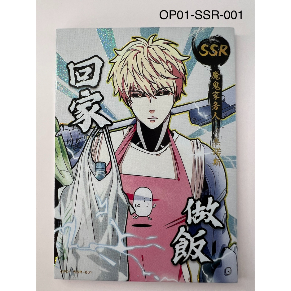 Trading Card ONE PUNCH MAN Anime | Shopee Philippines