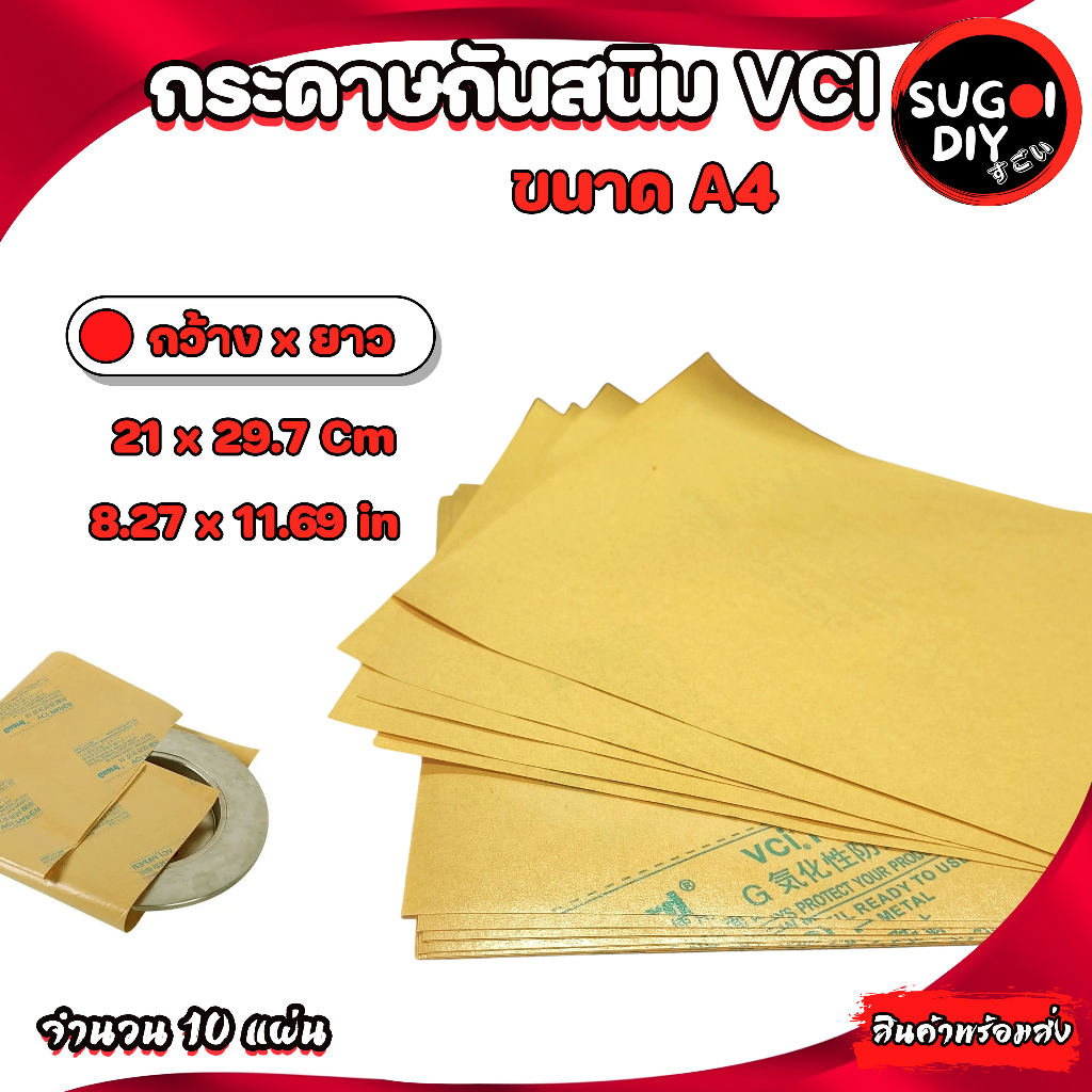 Anti Rust Paper A4 Size A3 Wrapping Steel Auto Parts Various Tools ...
