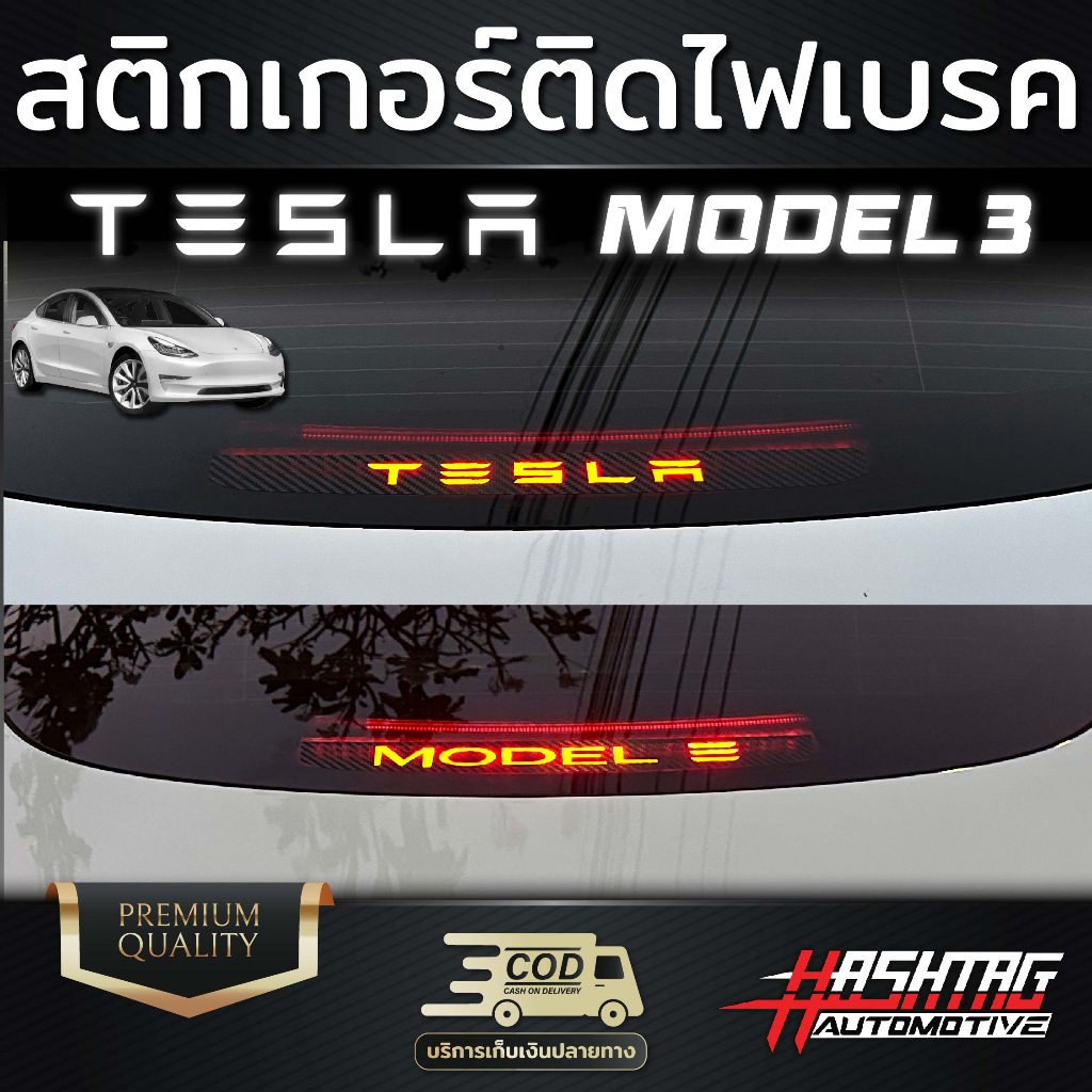 Tesla/MODEL 3 Brake Light Sticker Add Cool Sleek Stylish For Girls ...