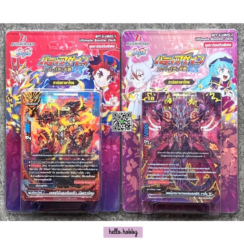 Buddy Fight BFT-S-UB05 (Dragon World) (Hero (Darkness Dragon | Shopee Philippines