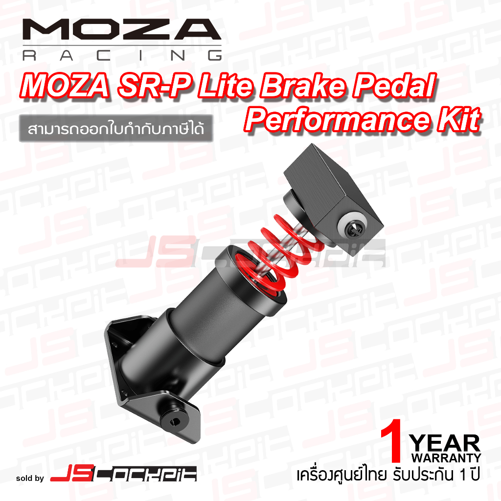 Moza Racing SR-P Lite Brake Pedal Performance Kit (1 Year Warranty ...