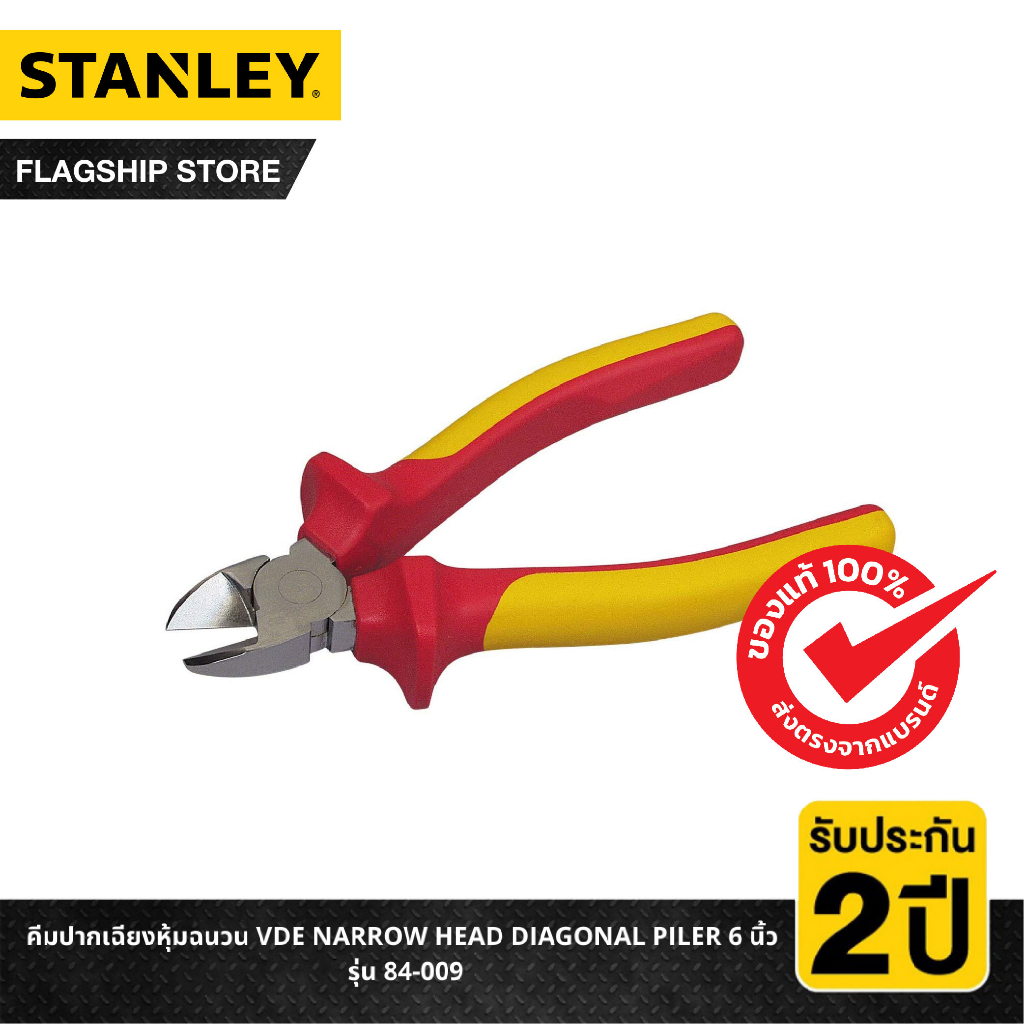 STANLEY Insulated DIAGONAL Pliers VDE NARROW HEAD PILER 6 Inch Model 84 ...