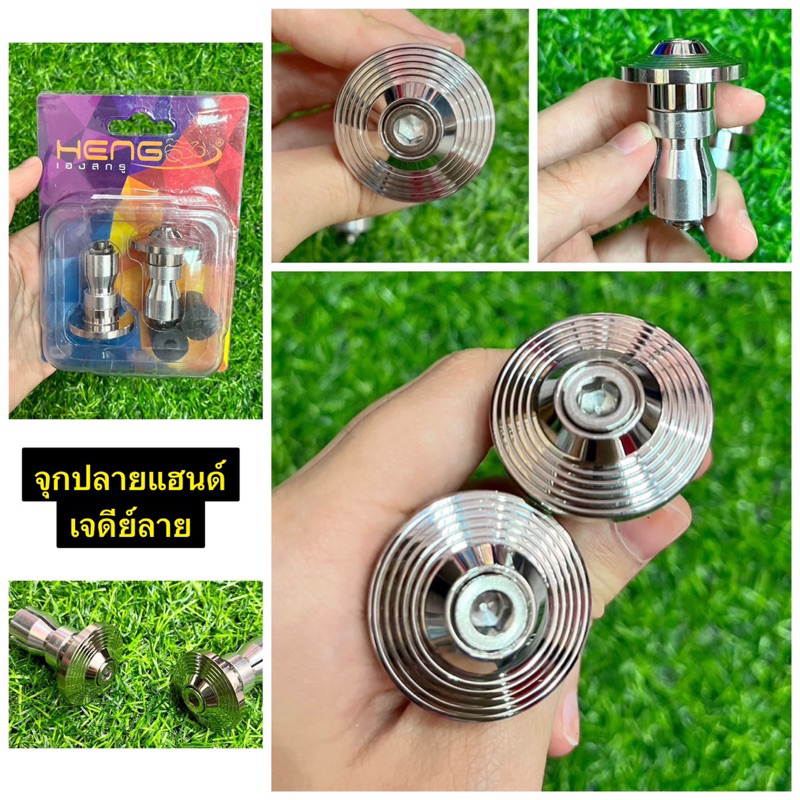 Stainless Steel Handlebar End Cap Pagoda Pattern | Shopee Philippines