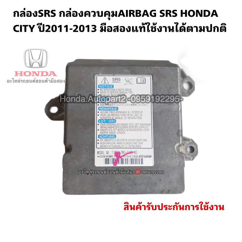Srs Box HONDA CITY 2008-2010 Year Original Used 77760 TM0 Z420 M3 ...