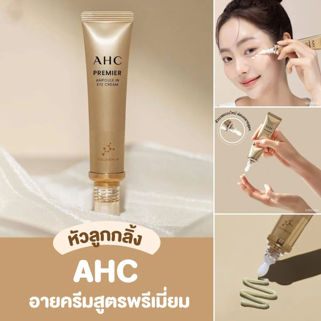 AHC PREMIER Ampoule in Eye Cream 40ml./12ml. | Shopee Philippines